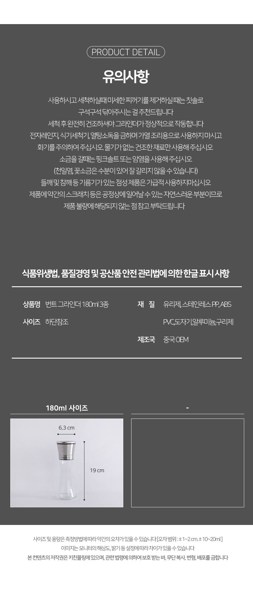 번트 통후추 그라인더 180ml 3종 - 감도 깊은 취향 셀렉트샵 29CM