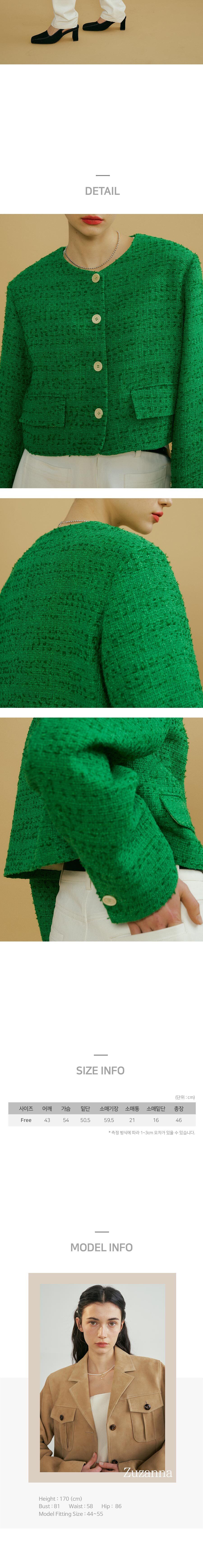 Basil jacket Grass green - 감도 깊은 취향 셀렉트샵 29CM