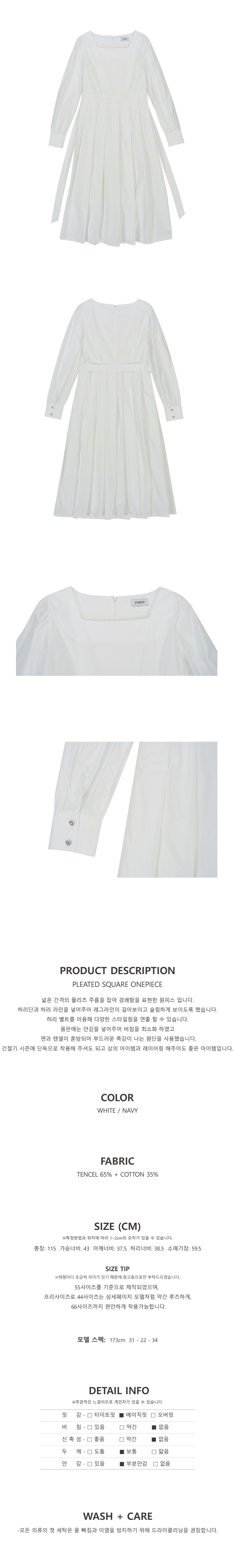 PLEATED SQUARE ONEPIECE_WHITE - 감도 깊은 취향 셀렉트샵 29CM