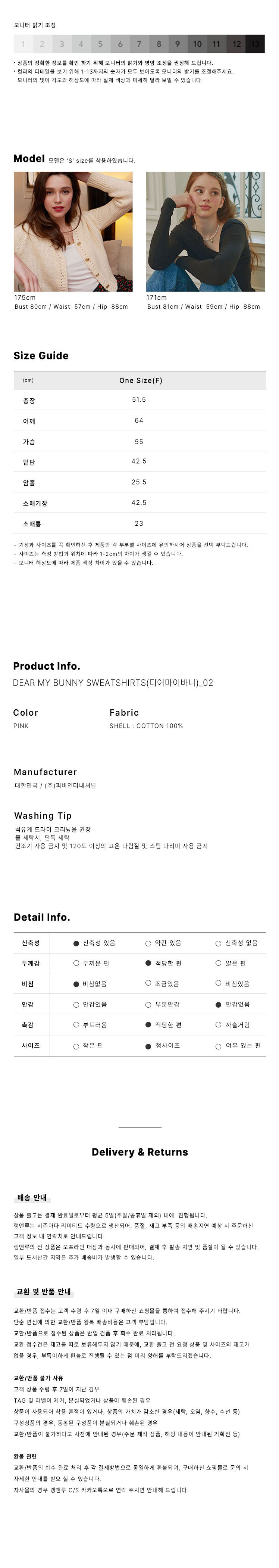 DEAR MY BUNNY SWEATSHIRTS(디어마이바니)_02 - 감도 깊은 취향 셀렉트샵 29CM