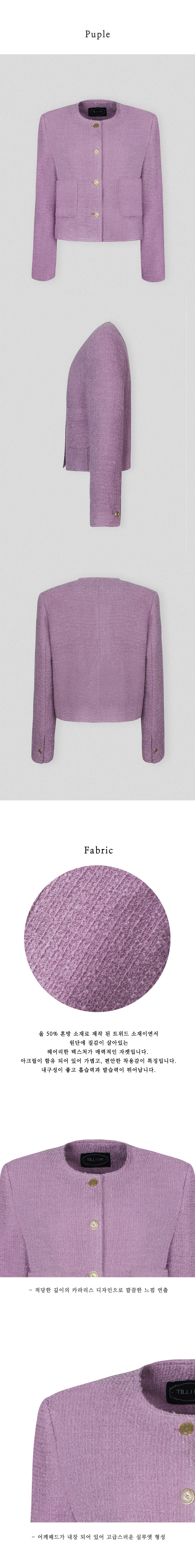 Romantic tweed jacket_Purple - 감도 깊은 취향 셀렉트샵 29CM