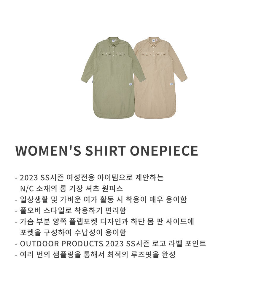 여성 롱슬리브 셔츠 원피스 WOMEN`S L/S SHIRT ONEPIECE - 감도 깊은 취향 셀렉트샵 29CM