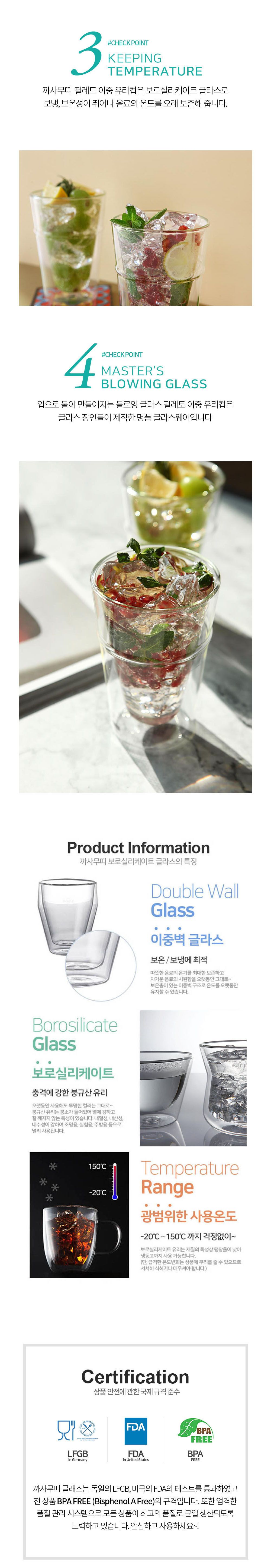 [까사무띠]이중유리 필레토 글래스 2P(350ml) - 감도 깊은 취향 셀렉트샵 29CM