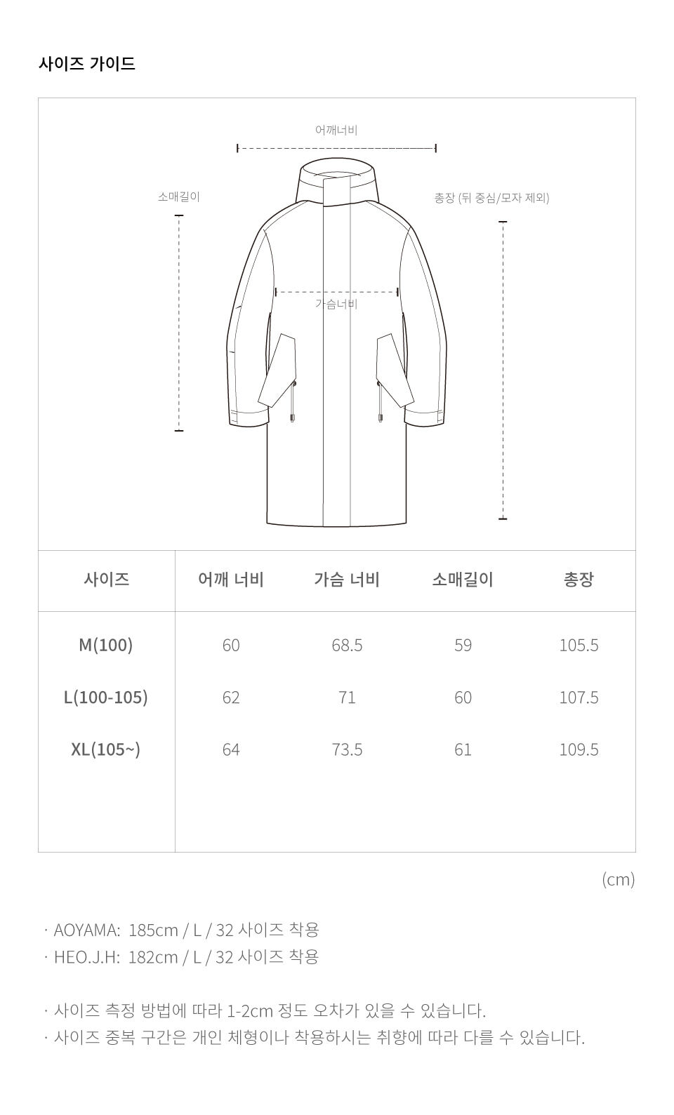 23SS 피쉬테일 후드 롱코트 [베이지] - 감도 깊은 취향 셀렉트샵 29CM