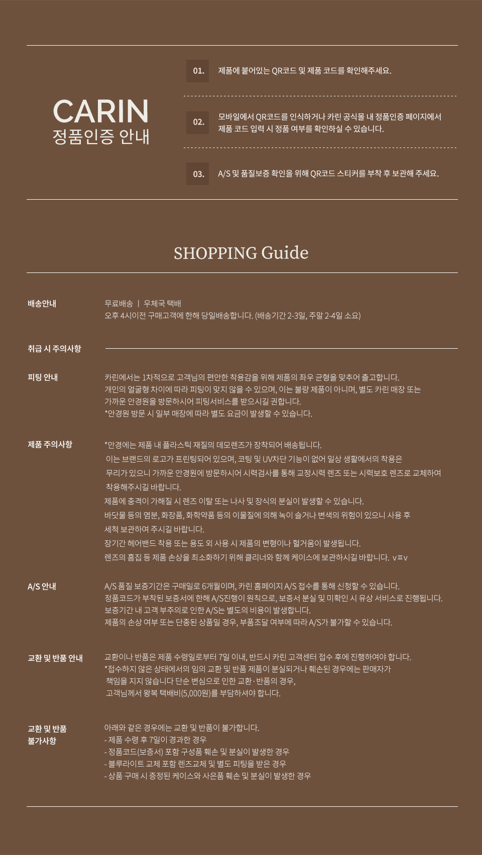 [뉴진스 착용] 한나R C1 - 감도 깊은 취향 셀렉트샵 29CM