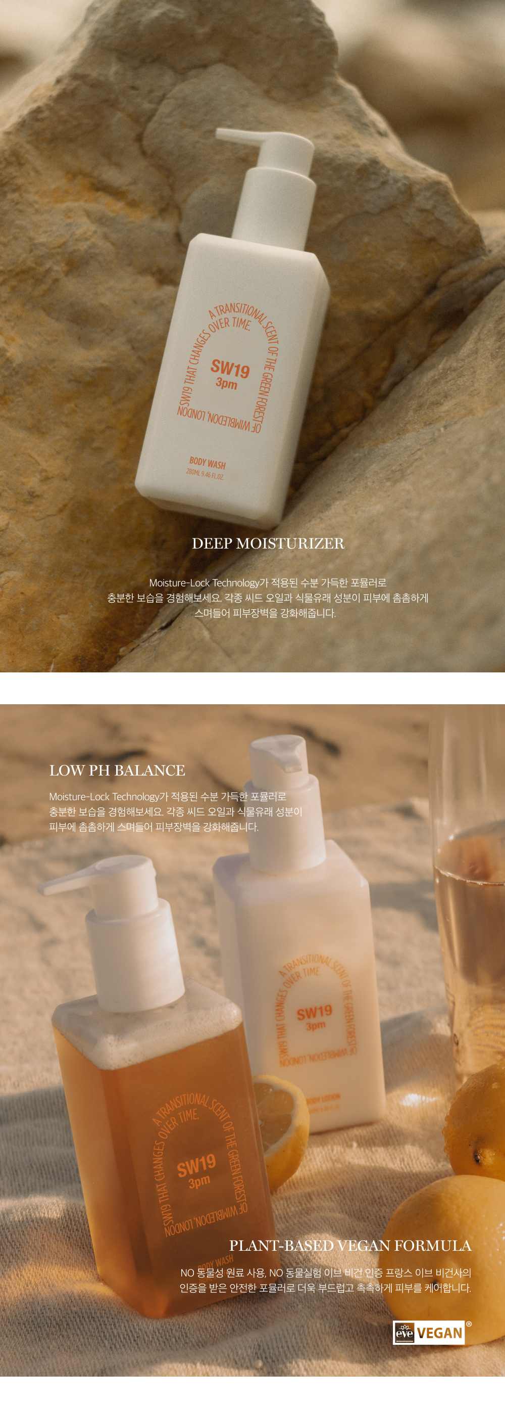 3PM BODY CARE SET - 감도 깊은 취향 셀렉트샵 29CM