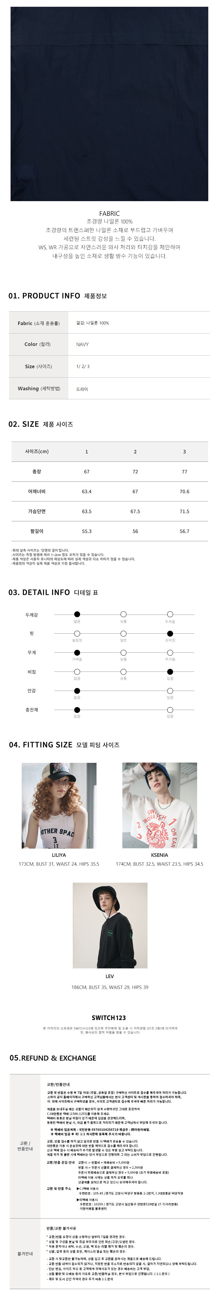 ANORAK JUMPER(UNISEX)_SXS2JP06NV - 감도 깊은 취향 셀렉트샵 29CM