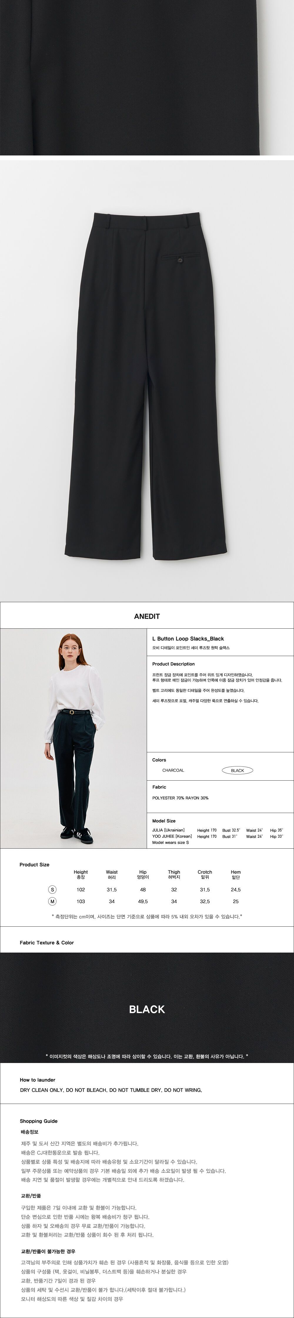 L Button Loop Slacks_Black - 감도 깊은 취향 셀렉트샵 29CM