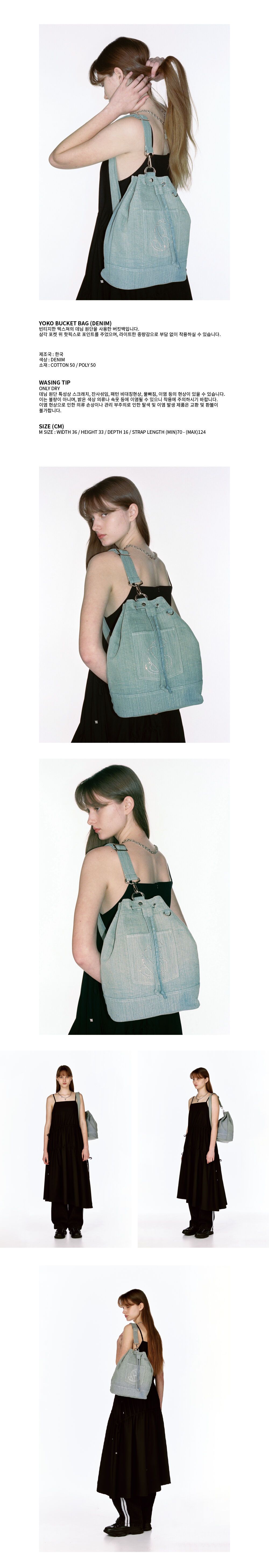 Yoko Bucket Bag (M)(denim) - 감도 깊은 취향 셀렉트샵 29CM