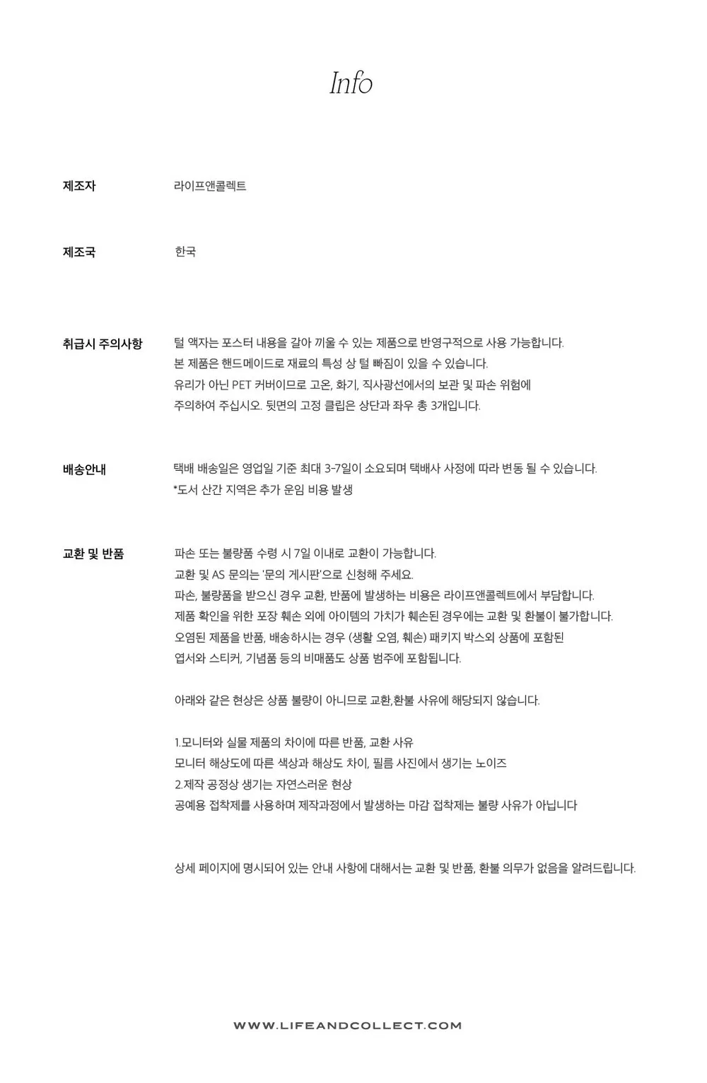 FAUX FUR FRAME (WHITE) - 감도 깊은 취향 셀렉트샵 29CM