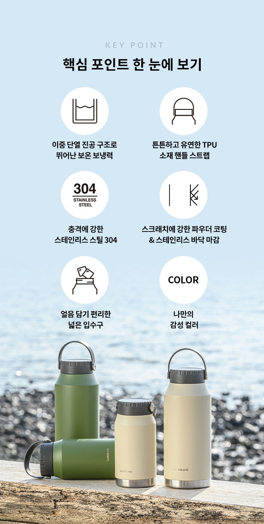 락앤락 슬로 캠핑/아웃도어 핸들 텀블러500ml + 스텐머그컵 2P 세트 - 감도 깊은 취향 셀렉트샵 29CM