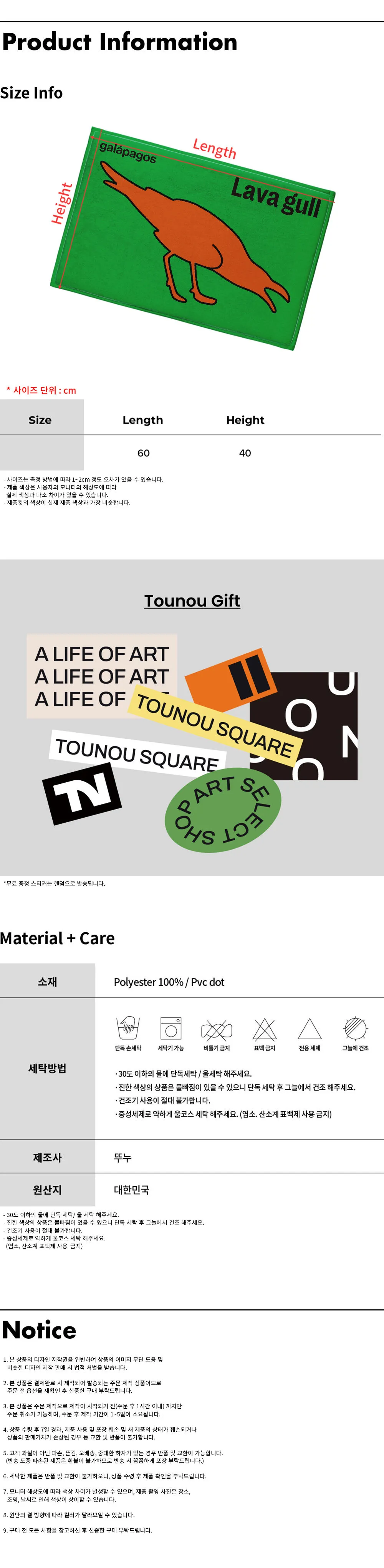 하이퍼펜션 작가, 용암갈매기 발매트 - 감도 깊은 취향 셀렉트샵 29CM