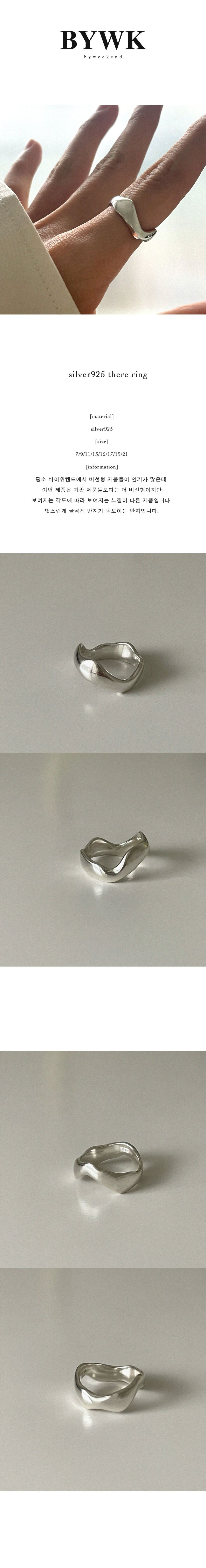 silver925 there ring - 감도 깊은 취향 셀렉트샵 29CM