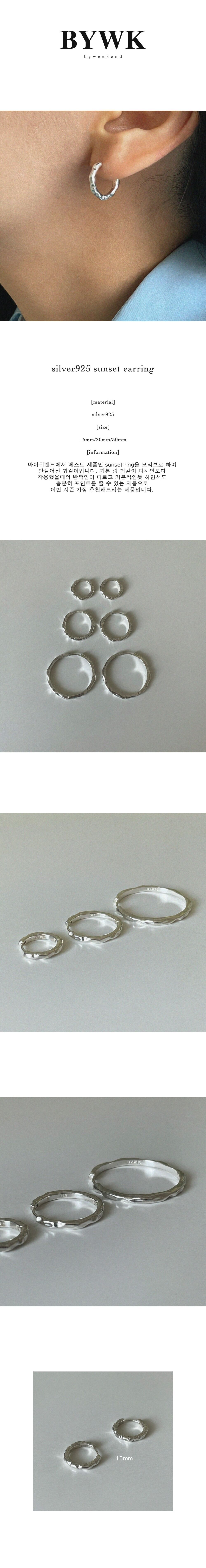 silver925 sunset earring(3size) - 감도 깊은 취향 셀렉트샵 29CM