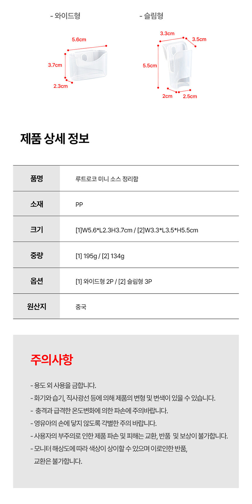 냉장고 공간활용 소스 거치대 (2type) - 감도 깊은 취향 셀렉트샵 29CM