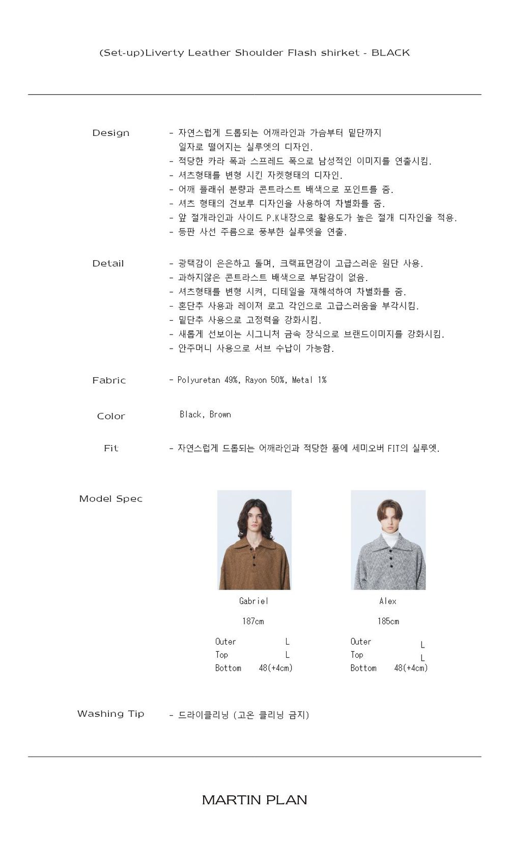 (Set-up)Liverty Leather Shoulder Flash shirket - BLACK - 감도 깊은 취향 셀렉트샵 29CM