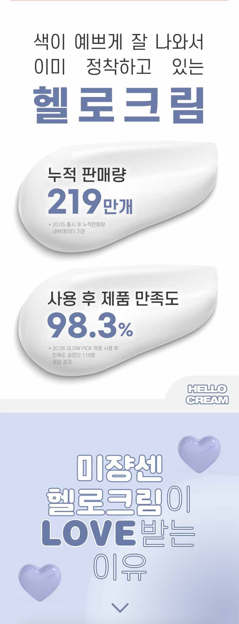 헬로크림 10WC 웜코랄 2입 - 감도 깊은 취향 셀렉트샵 29CM