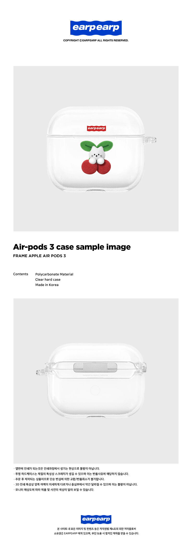 CHERRY CHICHI(에어팟3-클리어하드) - 감도 깊은 취향 셀렉트샵 29CM