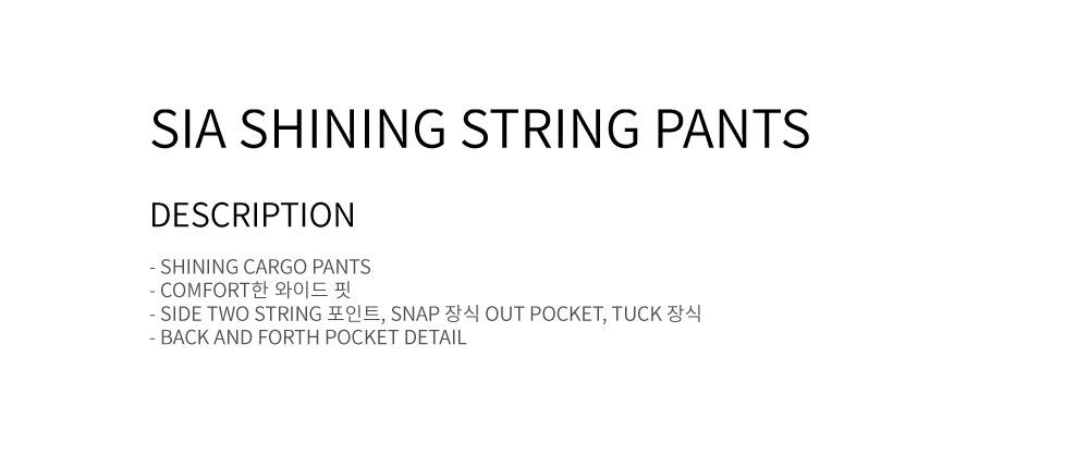 [2차 리오더]SIA SHINING STRING PANTS_BLACK - 감도 깊은 취향 셀렉트샵 29CM
