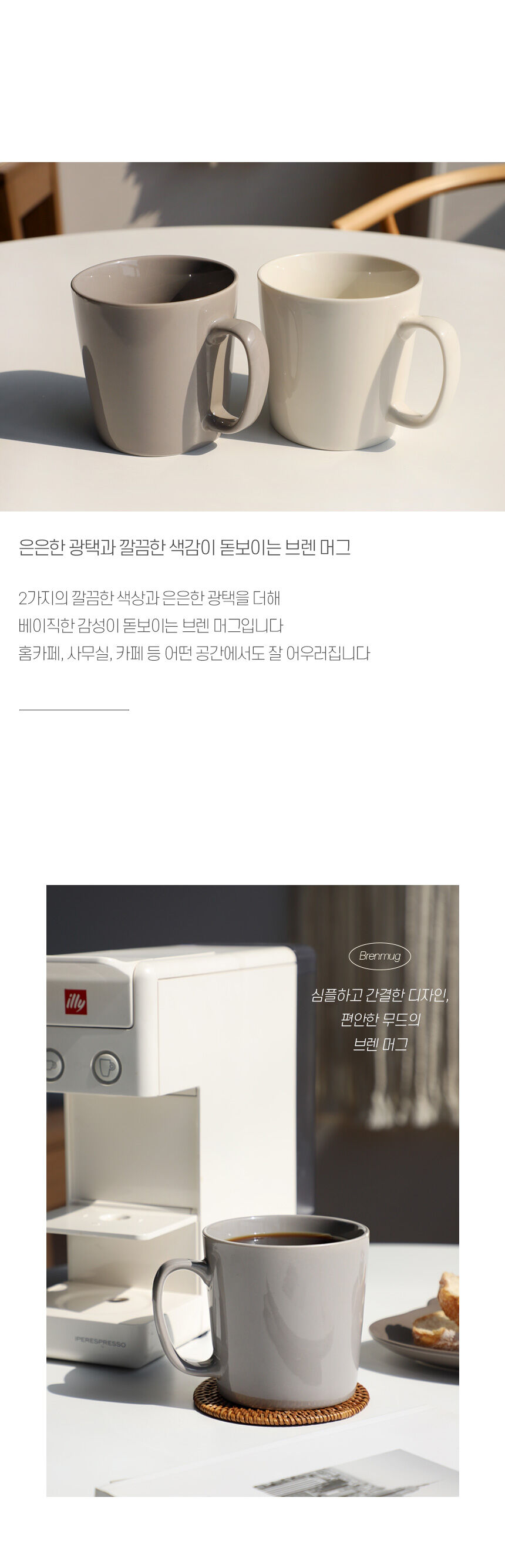 브렌 도자기 머그 400ml 2color - 감도 깊은 취향 셀렉트샵 29CM