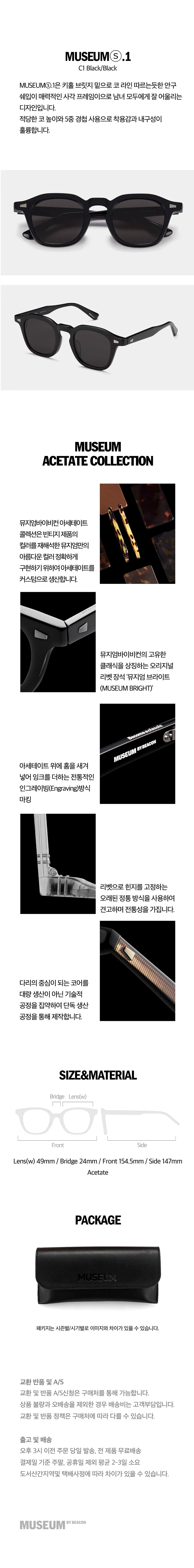 MUSEUMⓢ.01 C1 - 감도 깊은 취향 셀렉트샵 29CM