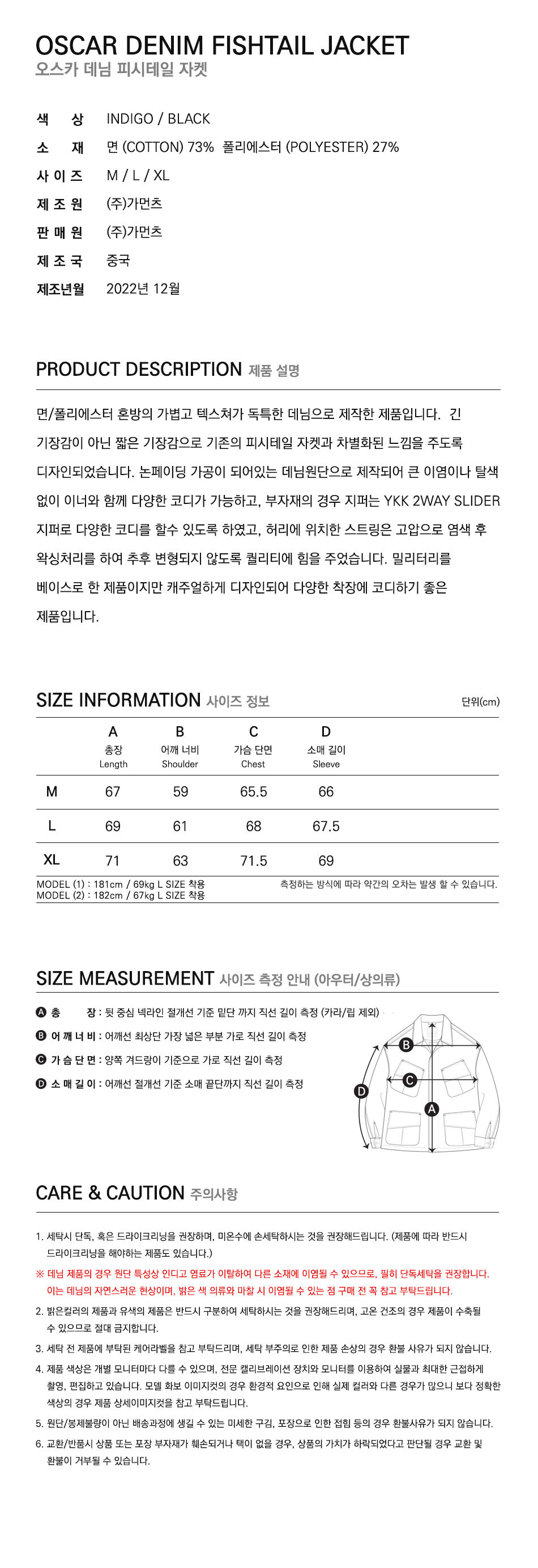 Oscar denim fishtail jacket _ black - 감도 깊은 취향 셀렉트샵 29CM