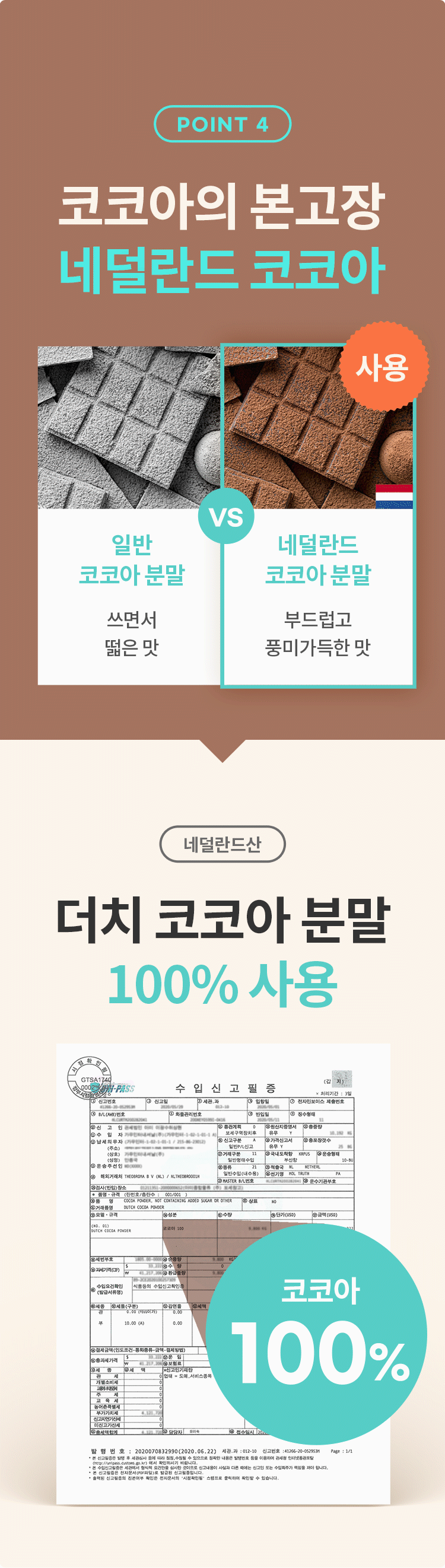 [무화당] 저당 민트초코 분말음료 라떼 1BOX - 감도 깊은 취향 셀렉트샵 29CM