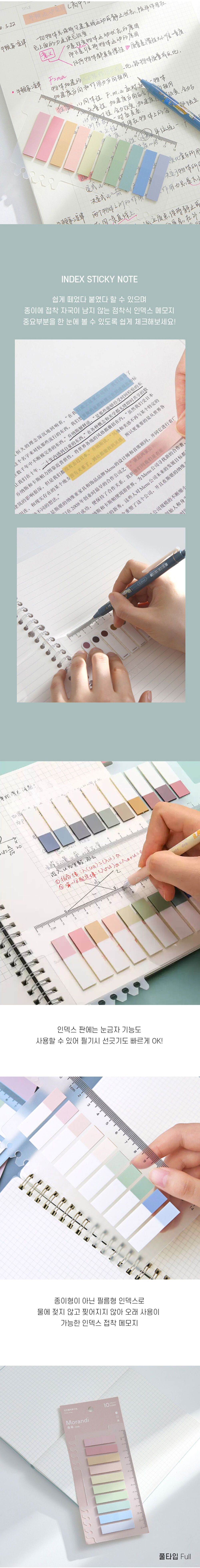 인덱스 스티커 플래그 파스텔 3종 얇은 줄포스트 메모 잇 책표시 책띠지 책갈피 점착 접착 메모지 라벨 감도 깊은 취향