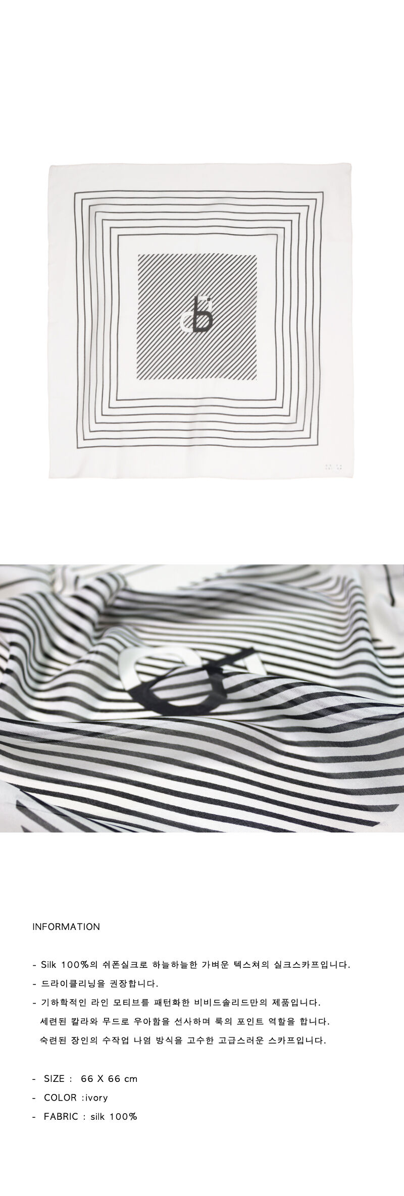 mild chiffon silk scarf (2color) - 감도 깊은 취향 셀렉트샵 29CM