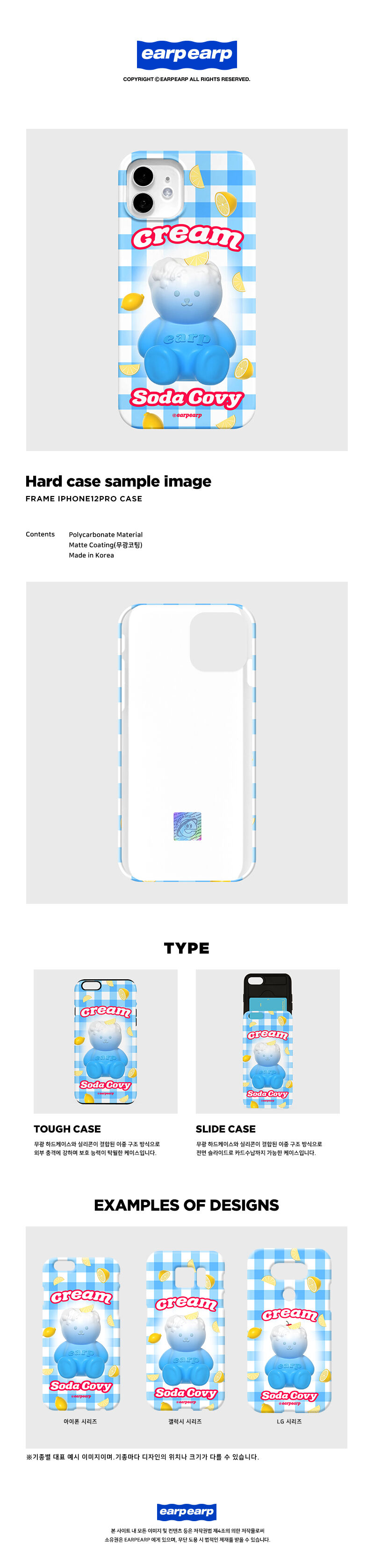 CREAM SODA COVY-BLUE(하드) - 감도 깊은 취향 셀렉트샵 29CM