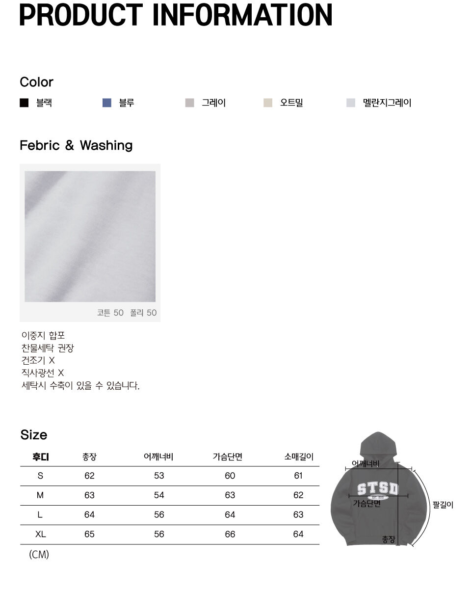 STSD 아치 로고 후드 오트밀 - 감도 깊은 취향 셀렉트샵 29CM