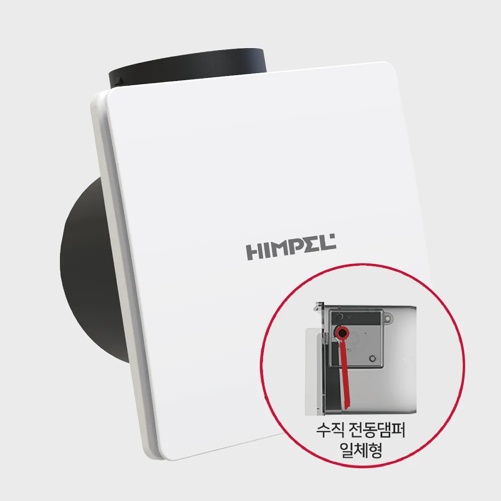 힘펠 환풍기 플렉스 C2-100LF(MD) 전동댐퍼 욕실용 화장실 환풍기 담배냄새차단 - 감도 깊은 취향 셀렉트샵 29CM