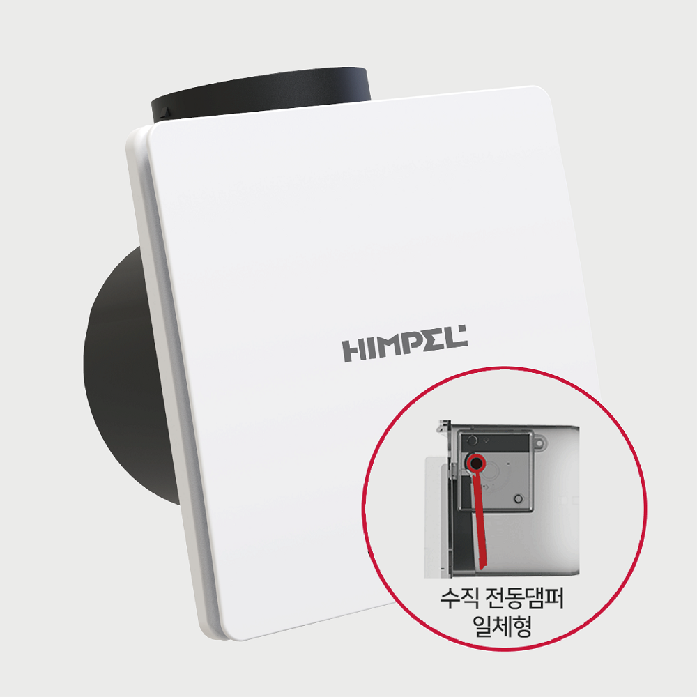 힘펠 환풍기 플렉스 C2-100LF(MD) 전동댐퍼 욕실용 화장실 환풍기 담배냄새차단 - 감도 깊은 취향 셀렉트샵 29CM