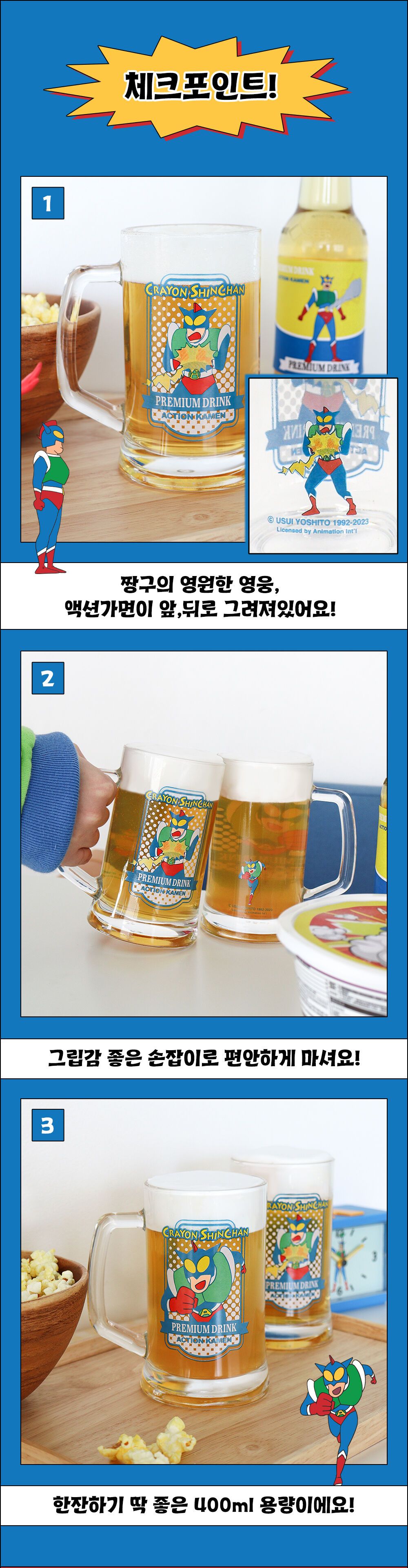 짱구는 못말려 맥주잔 2종 감도 깊은 취향 셀렉트샵 29cm