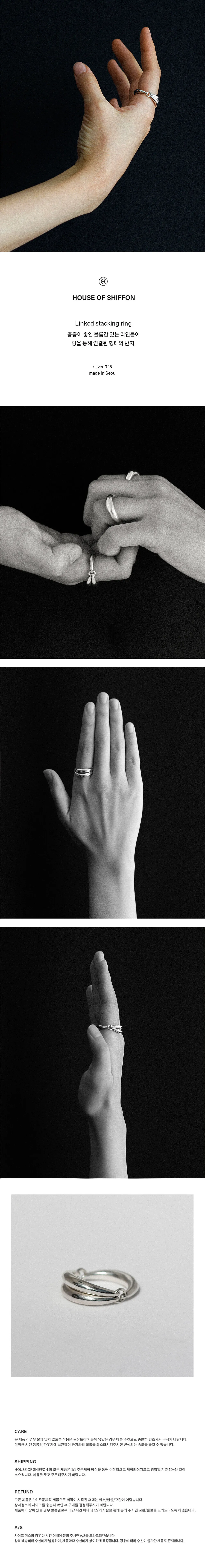 Linked Stacking Ring - 감도 깊은 취향 셀렉트샵 29CM
