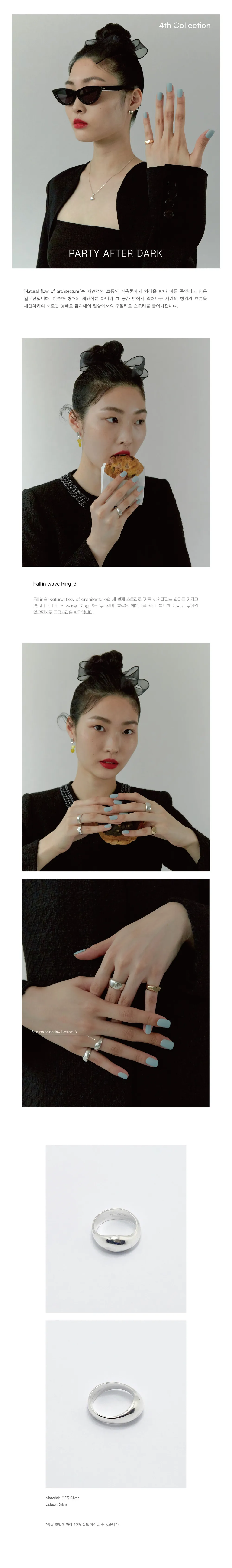 Fill in Wave Ring_3 - 감도 깊은 취향 셀렉트샵 29CM