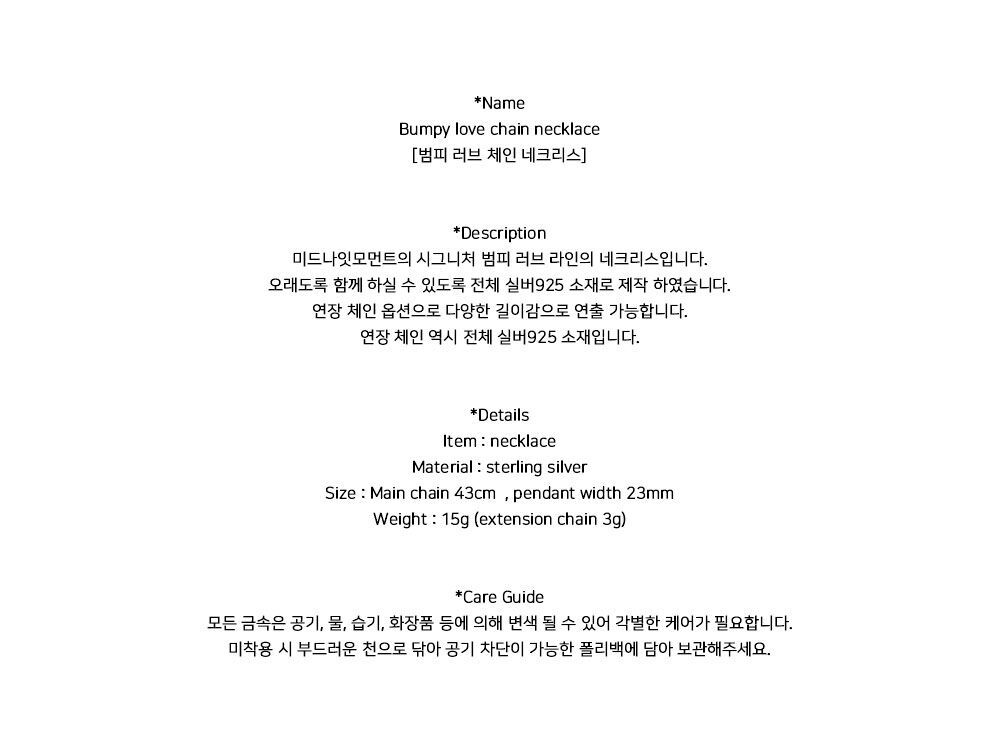 bumpy love chain necklace - 감도 깊은 취향 셀렉트샵 29CM