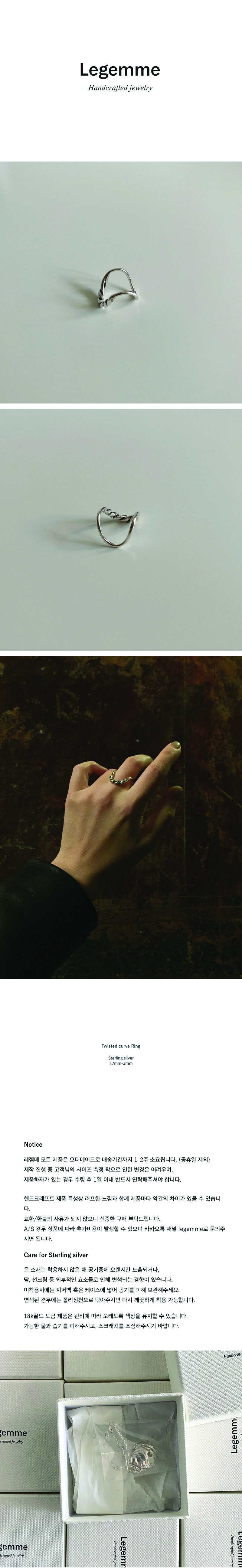 Twisted curve ring - 감도 깊은 취향 셀렉트샵 29CM