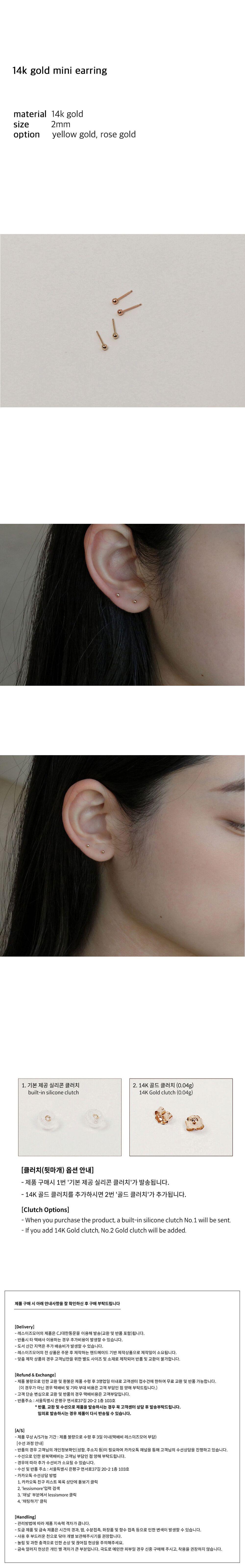 [14K] 14K GOLD MINI EARRING - 감도 깊은 취향 셀렉트샵 29CM