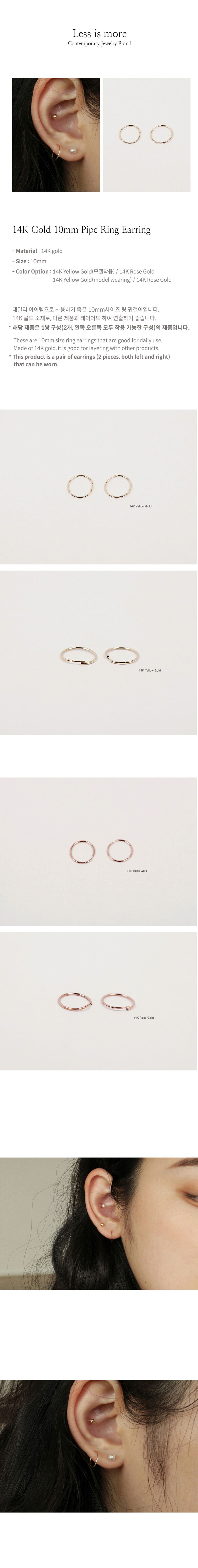 [14K] 14K GOLD 10MM PIPE RING EARRING - 감도 깊은 취향 셀렉트샵 29CM