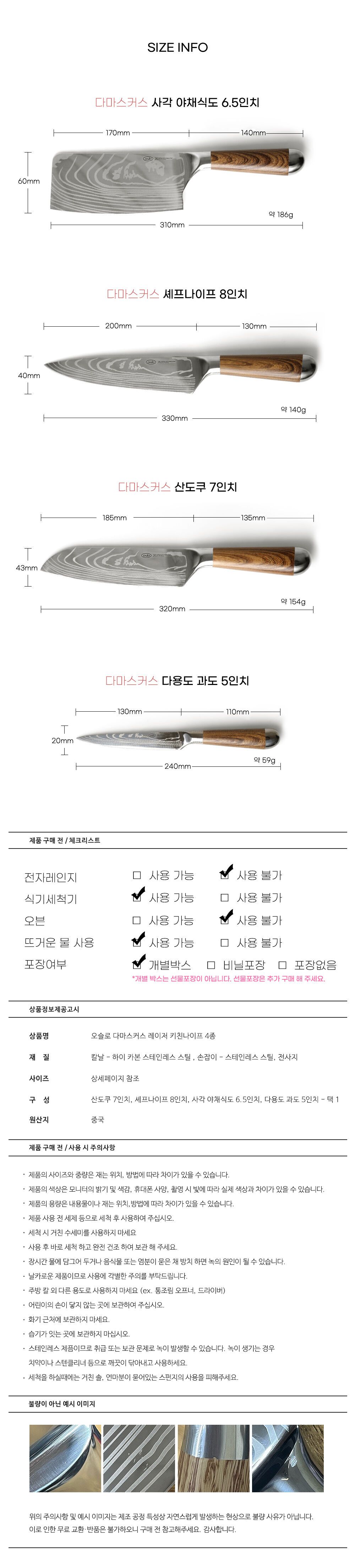 오슬로 다마스커스 레이저 주방칼 4type 중식도 무늬 - 감도 깊은 취향 셀렉트샵 29CM