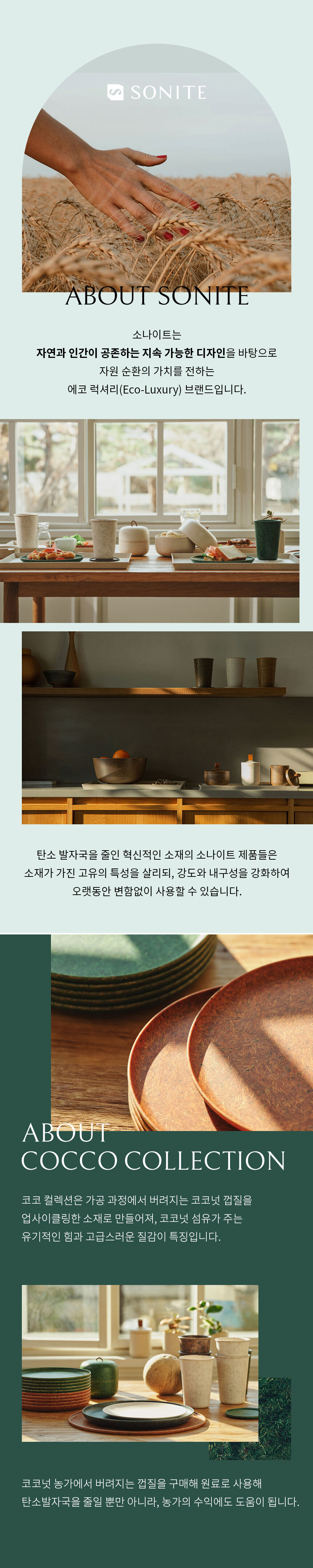 코코넛 업사이클링 코스터 겸 미니트레이 4P 세트 - 감도 깊은 취향 셀렉트샵 29CM