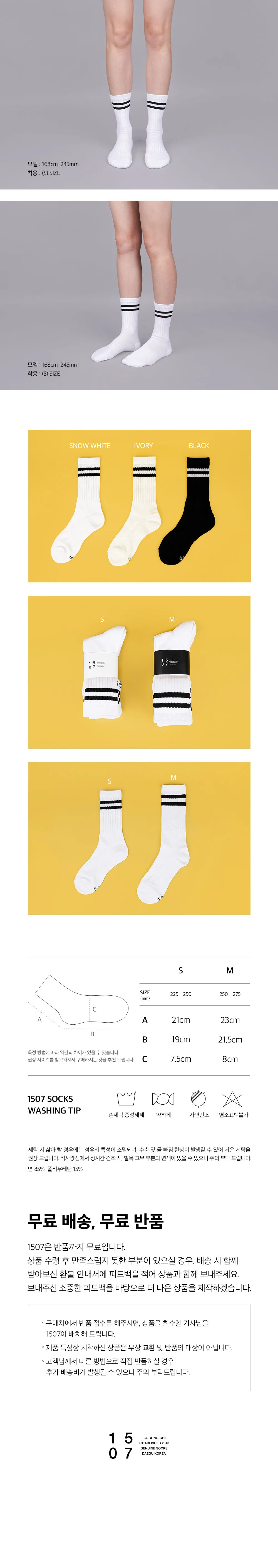 [5PACK] 1507 빈티지 엠보 스케이트 삭스 - 스노우 화이트 / 아이보리 / 블랙 - 감도 깊은 취향 셀렉트샵 29CM