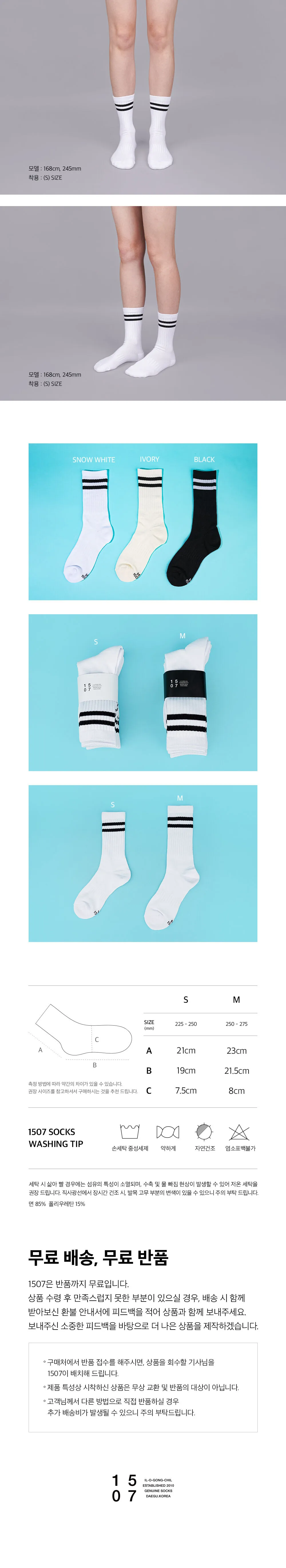 [10PACK] 1507 빈티지 엠보 스케이트 삭스 - 아이보리/블랙/스노우 화이트 - 감도 깊은 취향 셀렉트샵 29CM