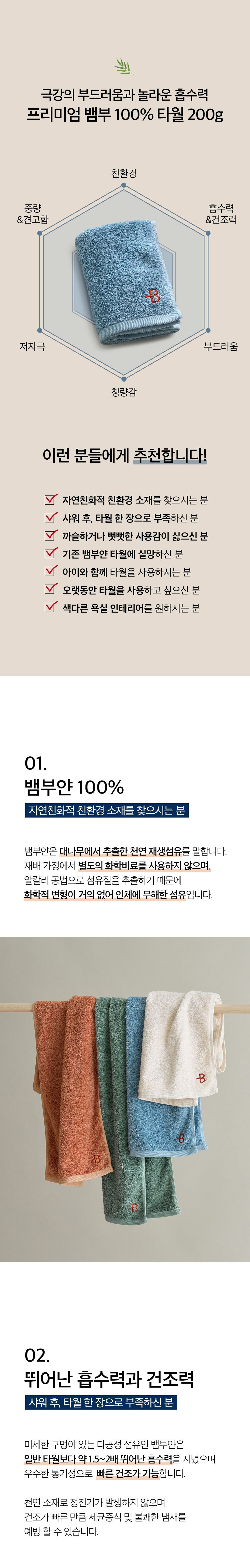 [선물세트]프리미엄 뱀부얀 먼지없는 세면타올 호텔 수건 200g 2장 패키지 - 감도 깊은 취향 셀렉트샵 29CM