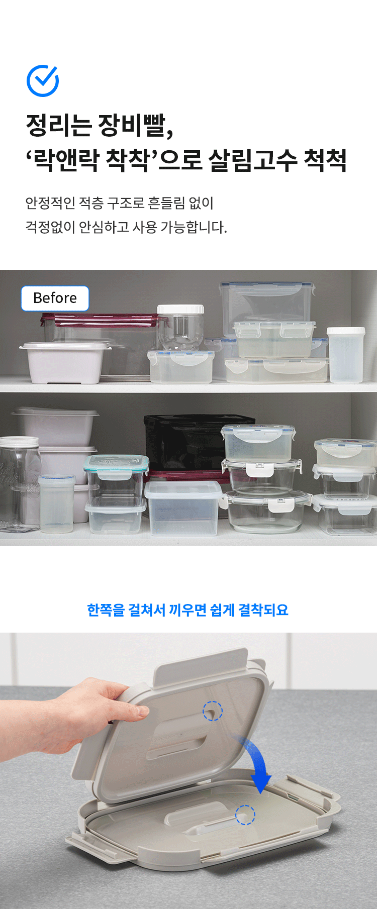 락앤락 포개어 보관하는 착착 밀폐용기 500ML 2P + 2.7L 1P (LTN350S3) - 감도 깊은 취향 셀렉트샵 29CM
