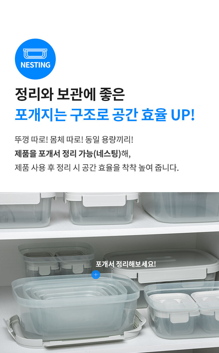 락앤락착착 500ML 2P + 2.7L 1P (LTN350S3) - 감도 깊은 취향 셀렉트샵 29CM