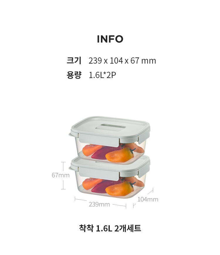 락앤락착착 1.6L 2P (LTN340S2) - 감도 깊은 취향 셀렉트샵 29CM