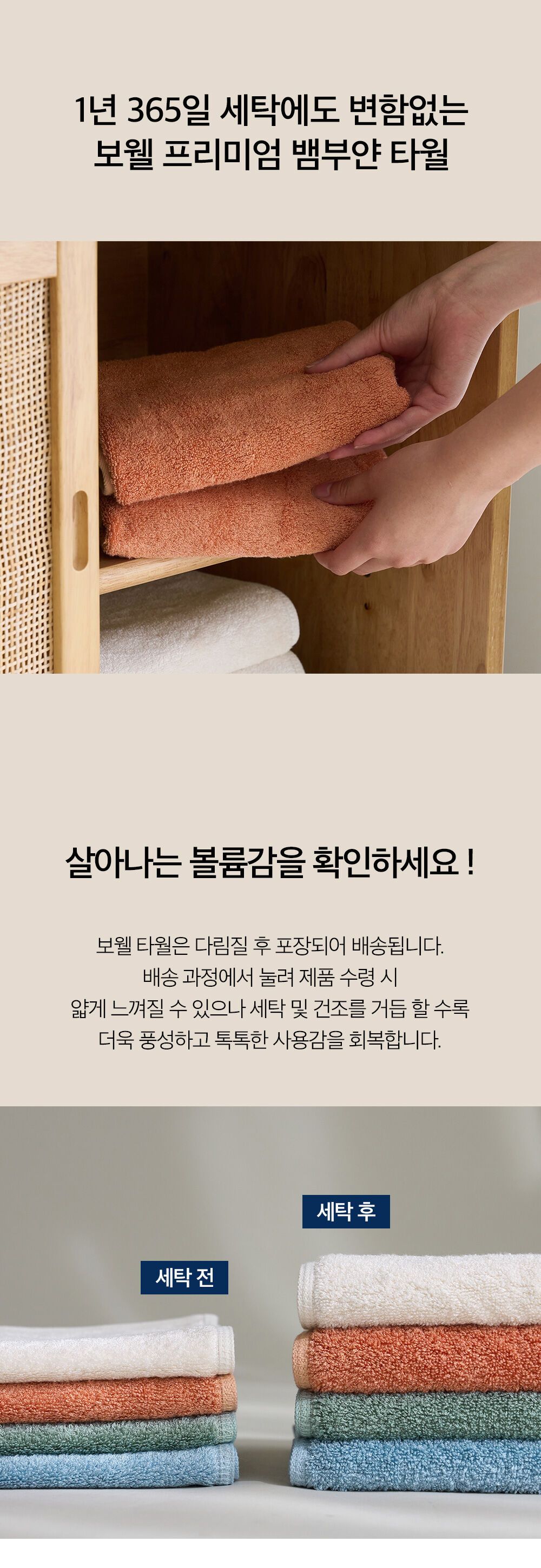 [선물세트]프리미엄 뱀부얀 먼지없는 세면타올 호텔 수건 200g 2장 패키지 감도 깊은 취향 셀렉트샵 29cm