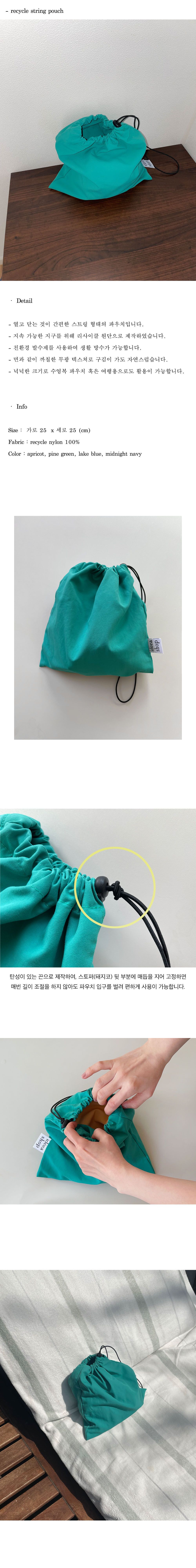 recycle string pouch / midnight navy 파우치 - 감도 깊은 취향 셀렉트샵 29CM